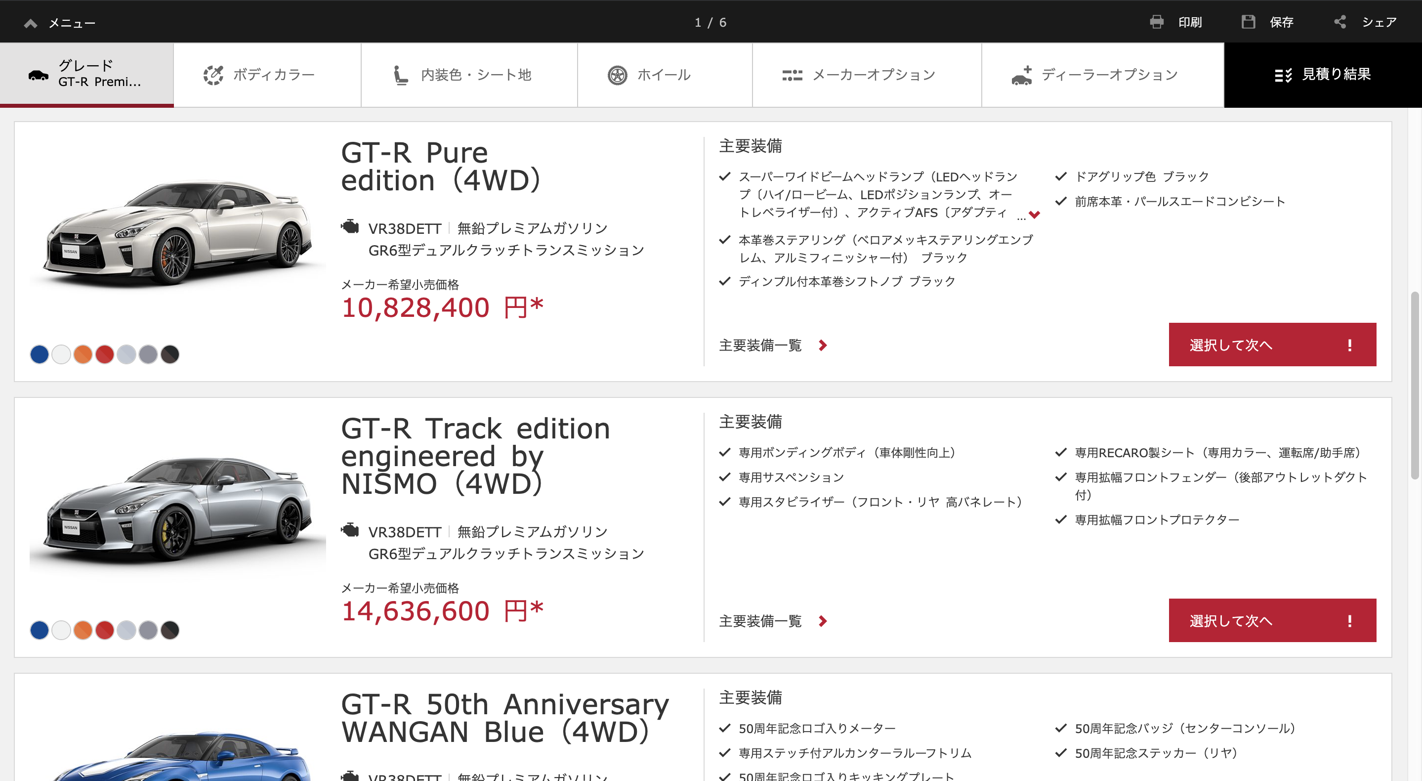 呐尼？新款战神GTR 21万人民币起 178