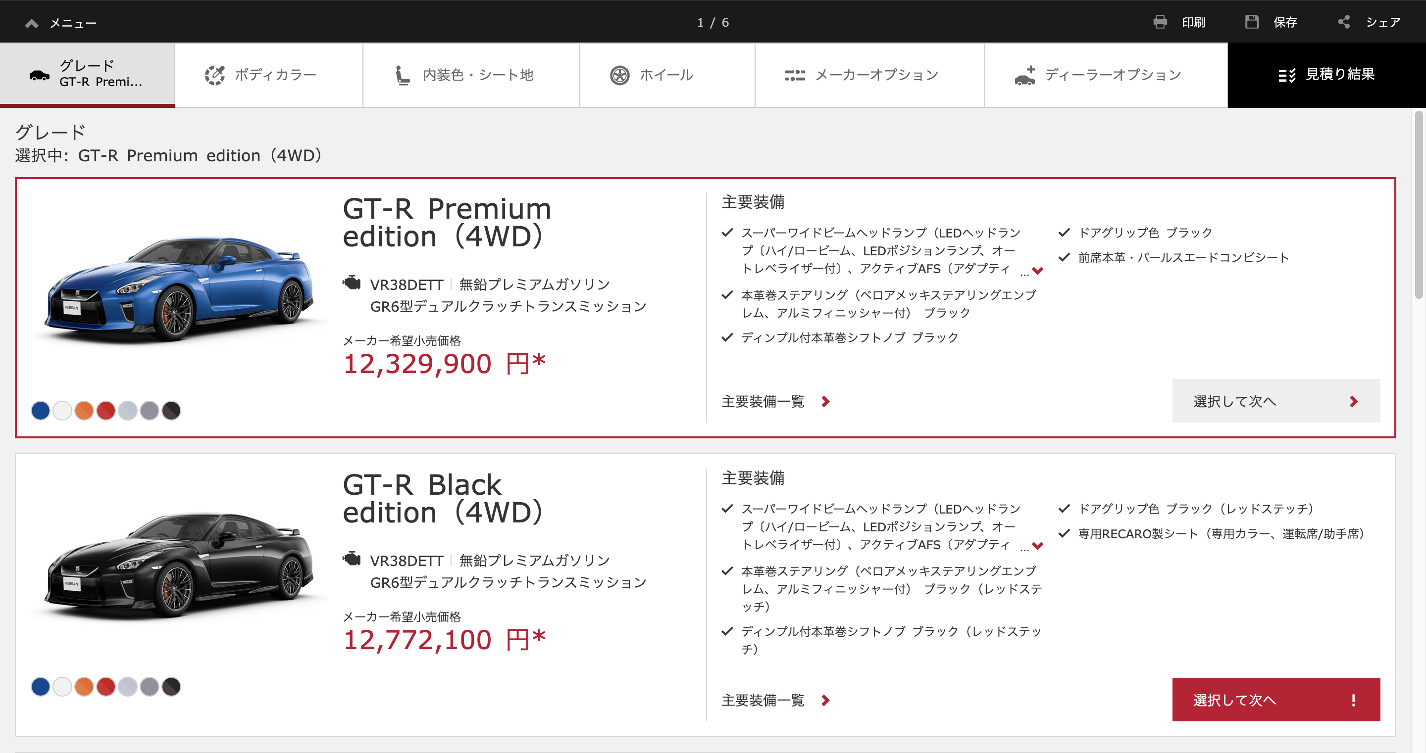 呐尼？新款战神GTR 21万人民币起 178