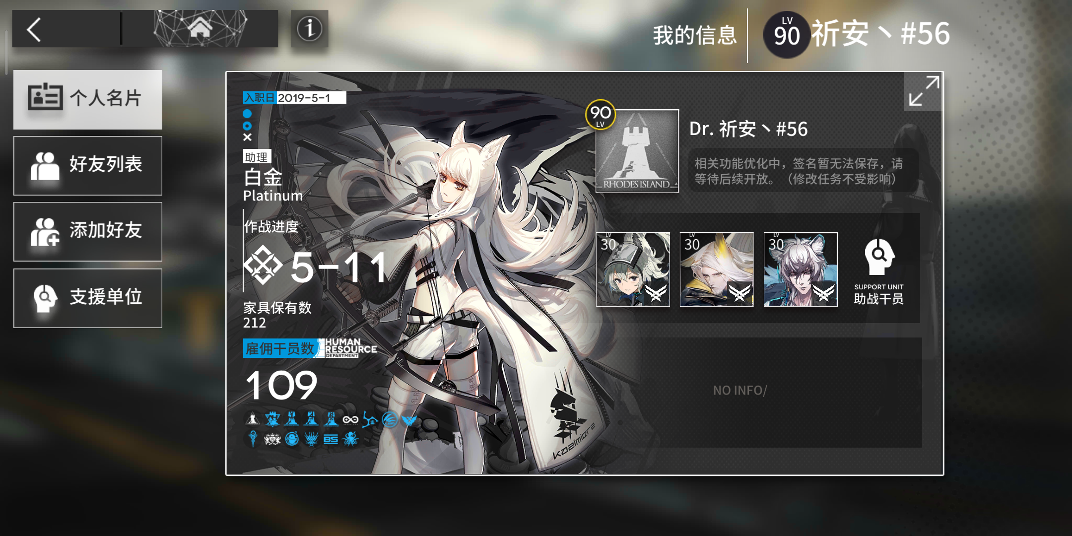 [官服求好友]来点顶配dalao NGA玩家社区