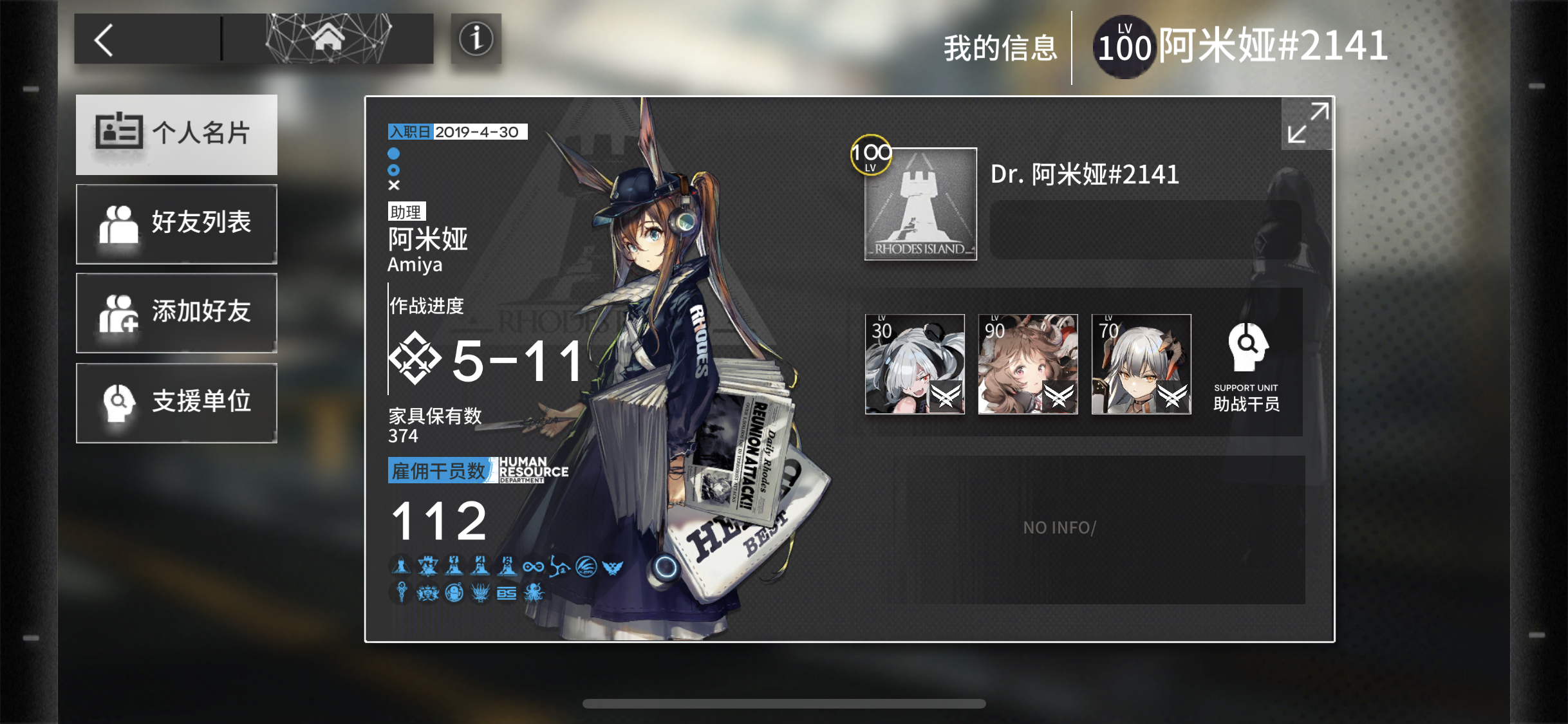 [官服求好友]来点顶配dalao NGA玩家社区