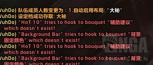 [求助] VuhDo团队插件这个错误提示是什么意思 NGA玩家社区