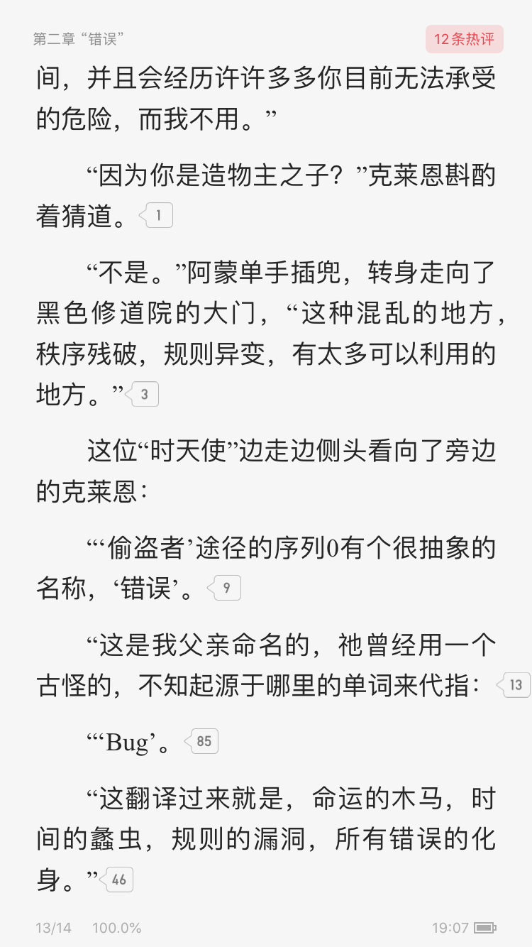 (诡秘)Bug NGA玩家社区