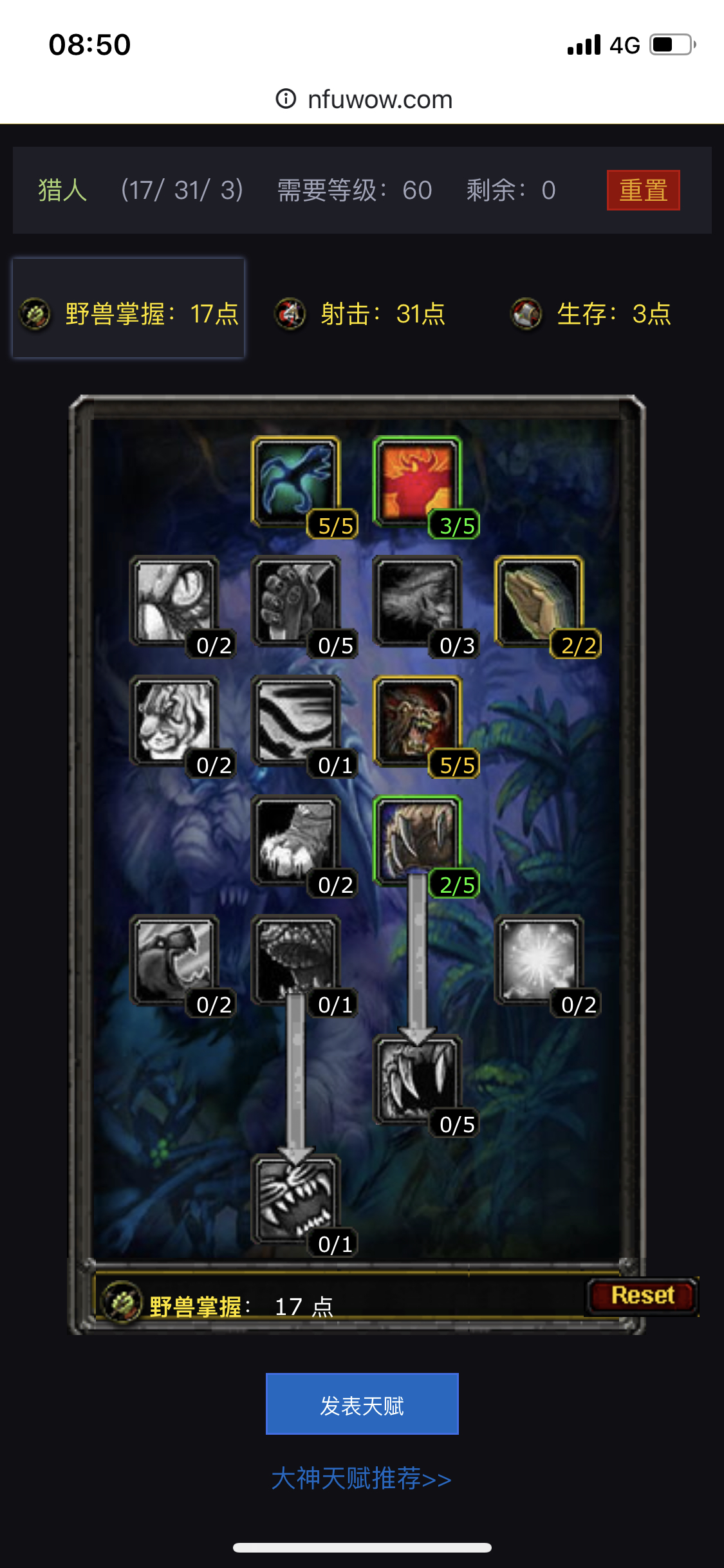 [pve]17/31/3才是MC最强DPS天赋 NGA玩家社区