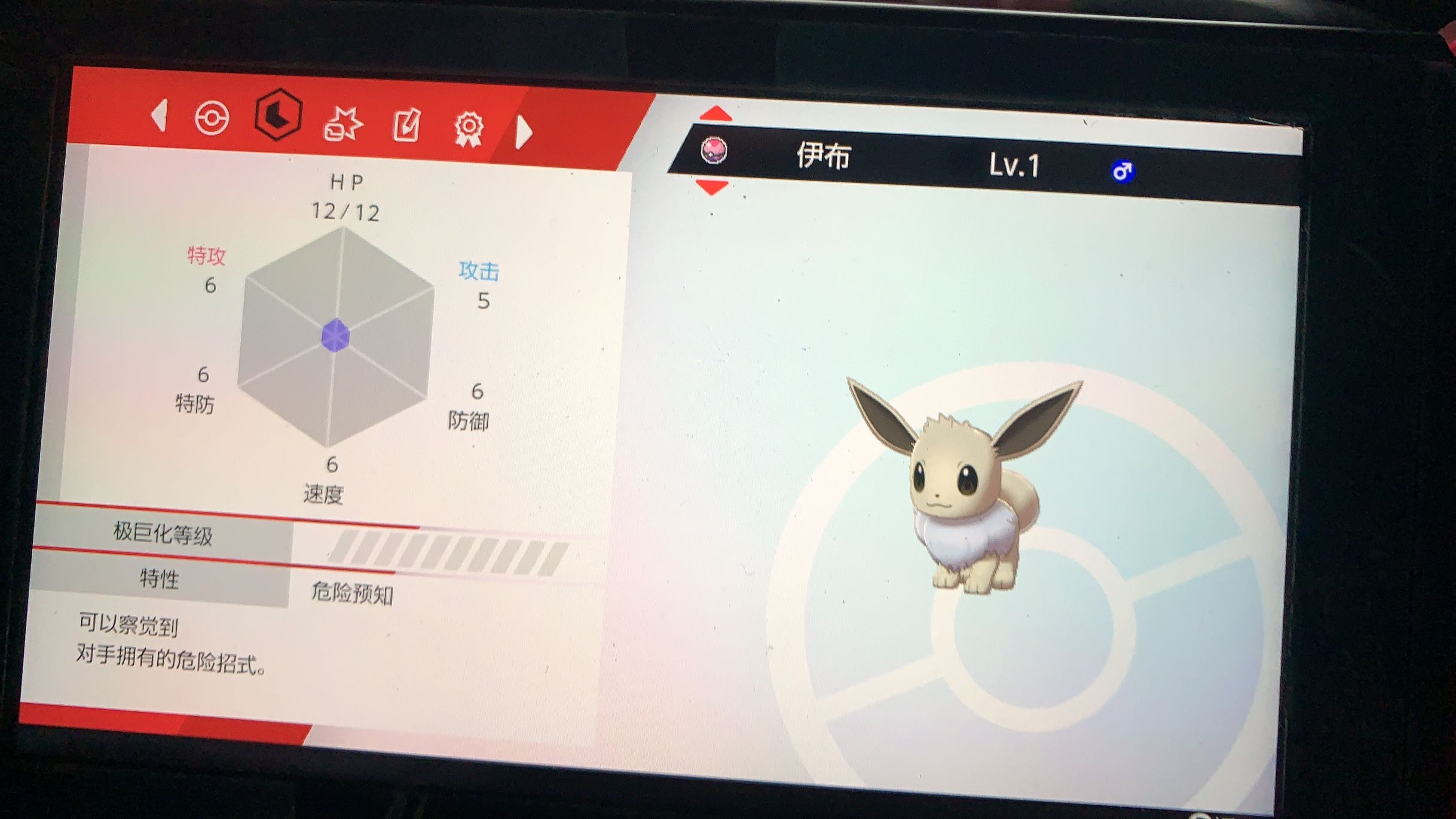 我伊布终于闪了，但是.... NGA玩家社区