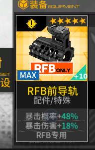 [活动氵] 这回rfb专属太强了吧 NGA玩家社区