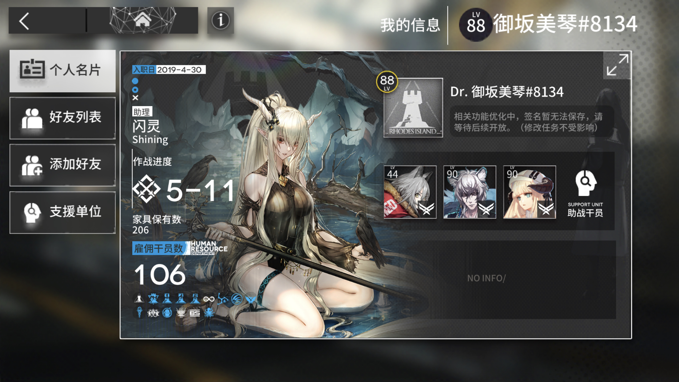 [官服求好友]来点顶配dalao NGA玩家社区