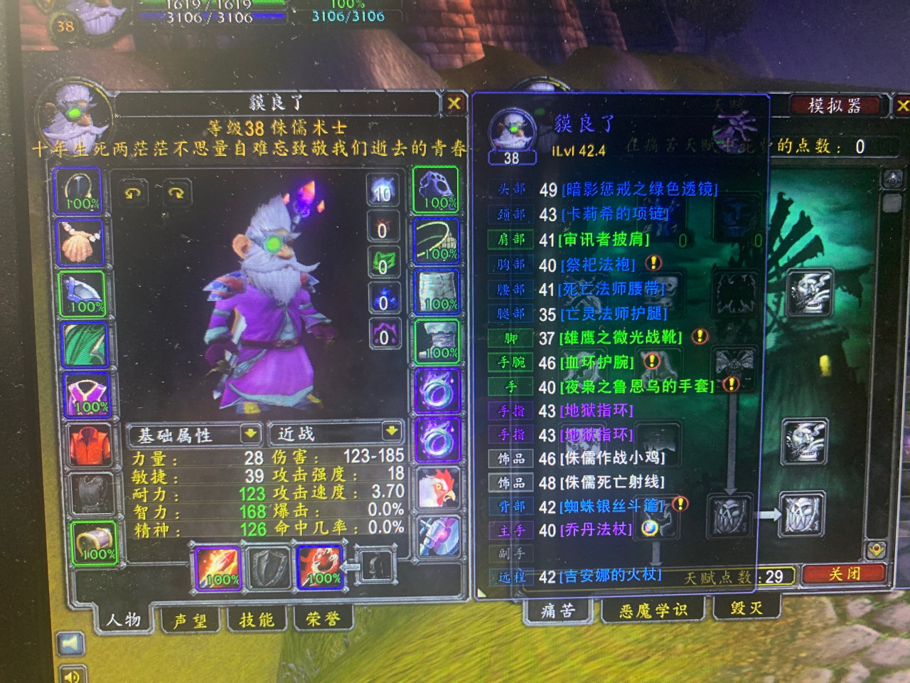 U39的小术士怎么点天赋？ NGA玩家社区