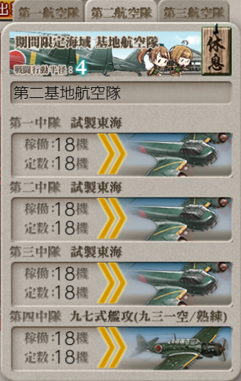 [舰colle] [E5乙]分享一个水上打击最短路线编成及思路 NGA玩家社区