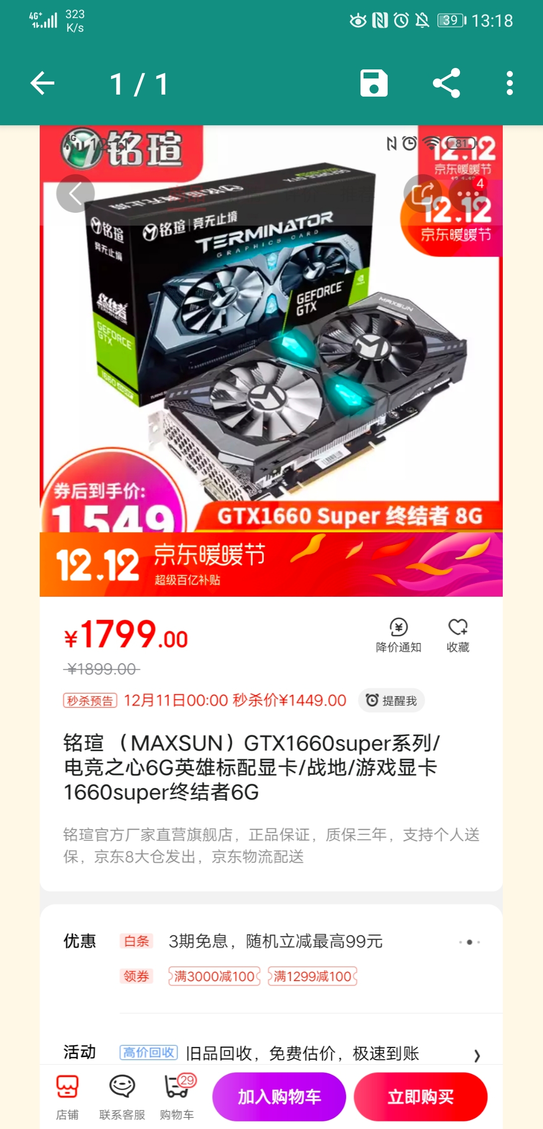 1660s在2k下游戏性能咋样？玩3a ，看京东1449有点心动，480换1660s性能提升能有多少？ NGA玩家社区