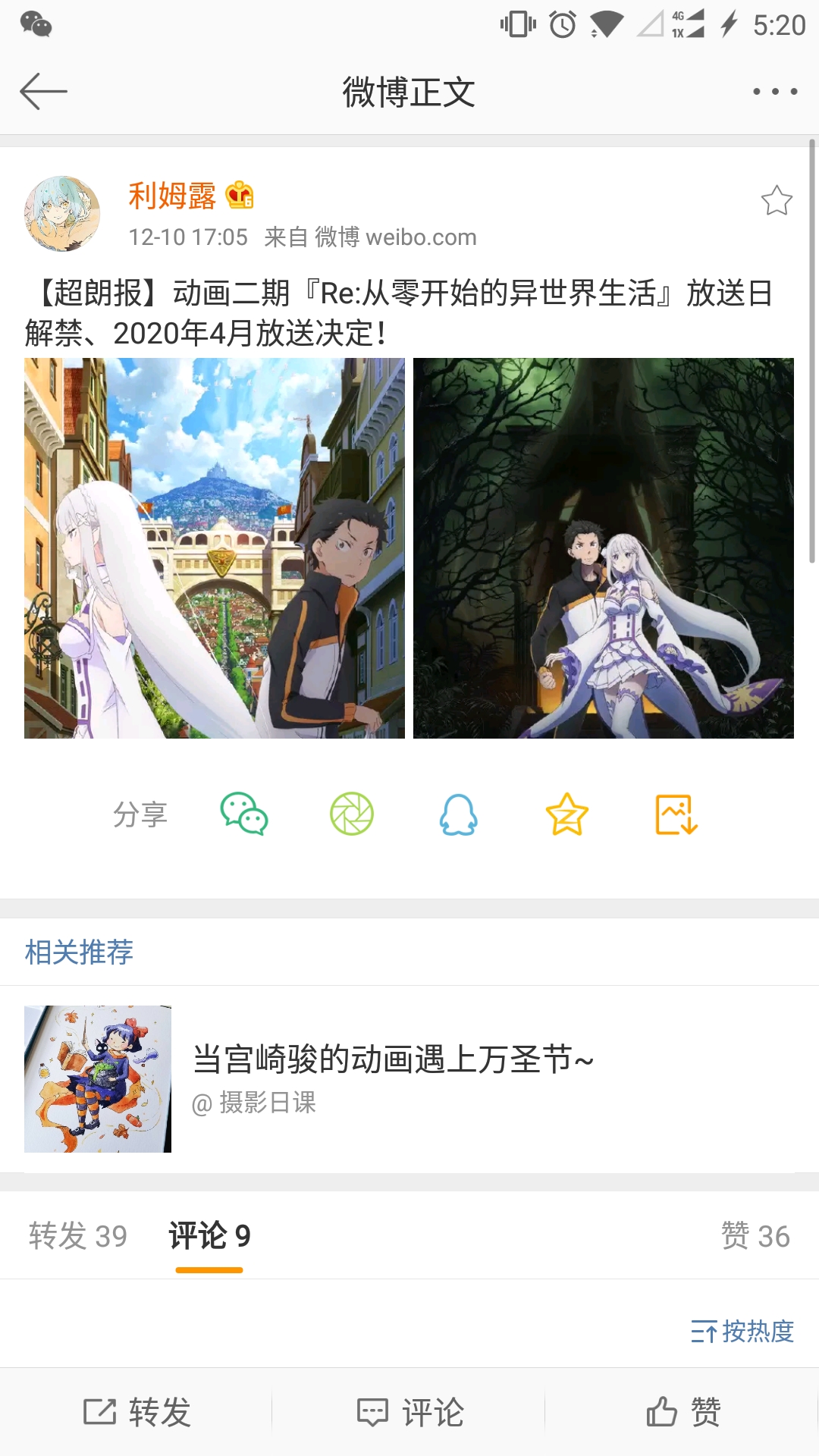 [小报]RE0二期2020年4月放送 NGA玩家社区