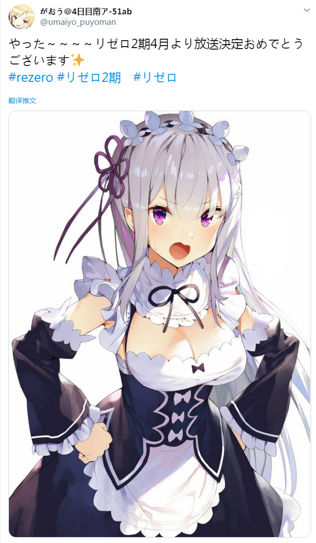 [小报]RE0二期2020年4月放送 NGA玩家社区