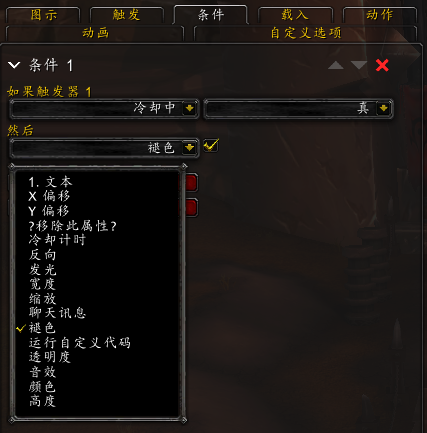 [原创] [WA] WA的进阶触发器以及条件的设置教程，零编程基础的福音，完全不需要lua，完全不需要lua NGA玩家社区