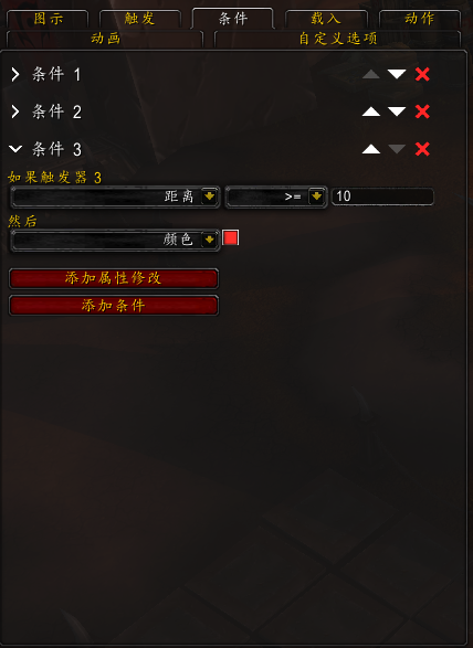 [原创] [WA] WA的进阶触发器以及条件的设置教程，零编程基础的福音，完全不需要lua，完全不需要lua NGA玩家社区