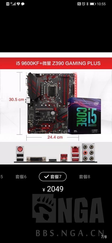 1999 9600kf+华硕Z390p，这车咋样？已经上车随时准备跳车。 NGA玩家社区