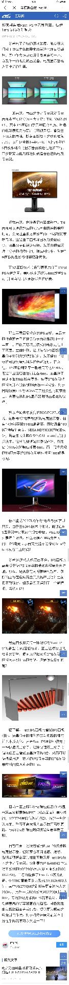 原生1毫秒，fastIPS屏幕要出啦？ NGA玩家社区