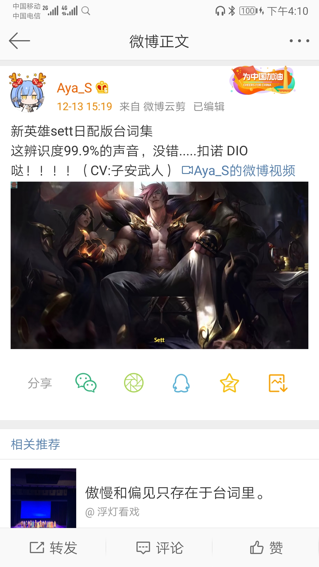 lol 新英雄拳皇cv 子安武人 NGA玩家社区