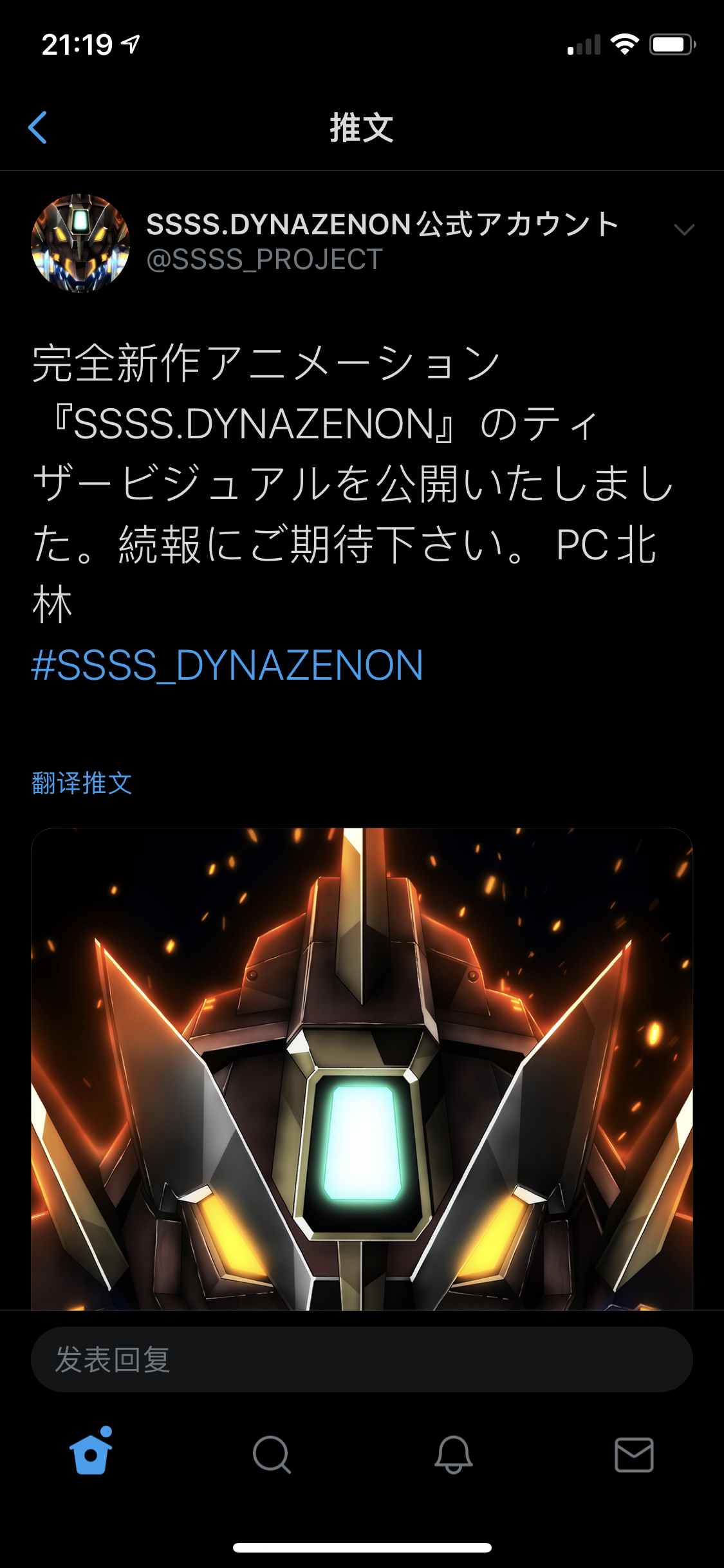 SSSS.DYNAZENON新动画 NGA玩家社区