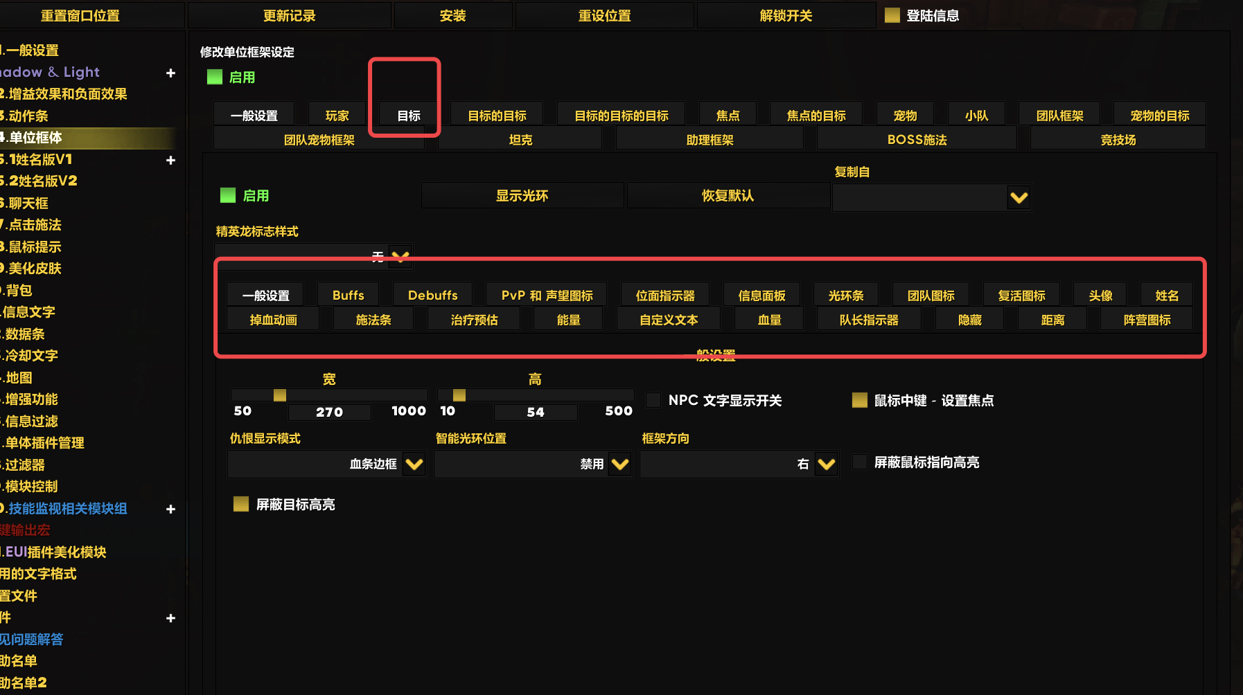 [求助][ElvUI求助]EUI 护盾 NGA玩家社区