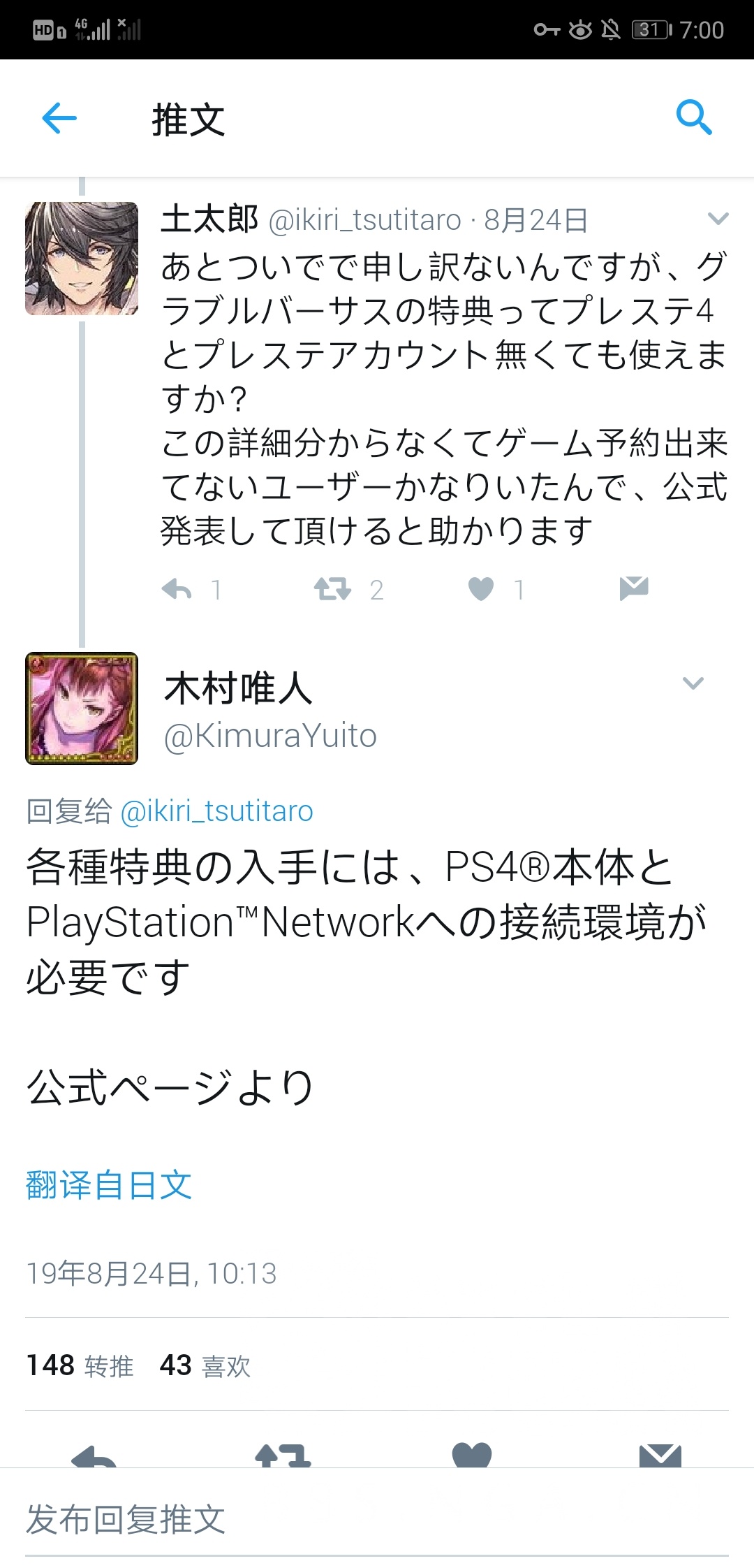 [闲聊杂谈]话说 GBVS的特典是要怎样才能领到游戏 NGA玩家社区