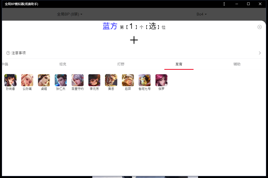 [直播][双方剩余英雄] AG VS QG 4:1 | 全局BP模拟器 | 苏苏的荣耀助手 NGA玩家社区