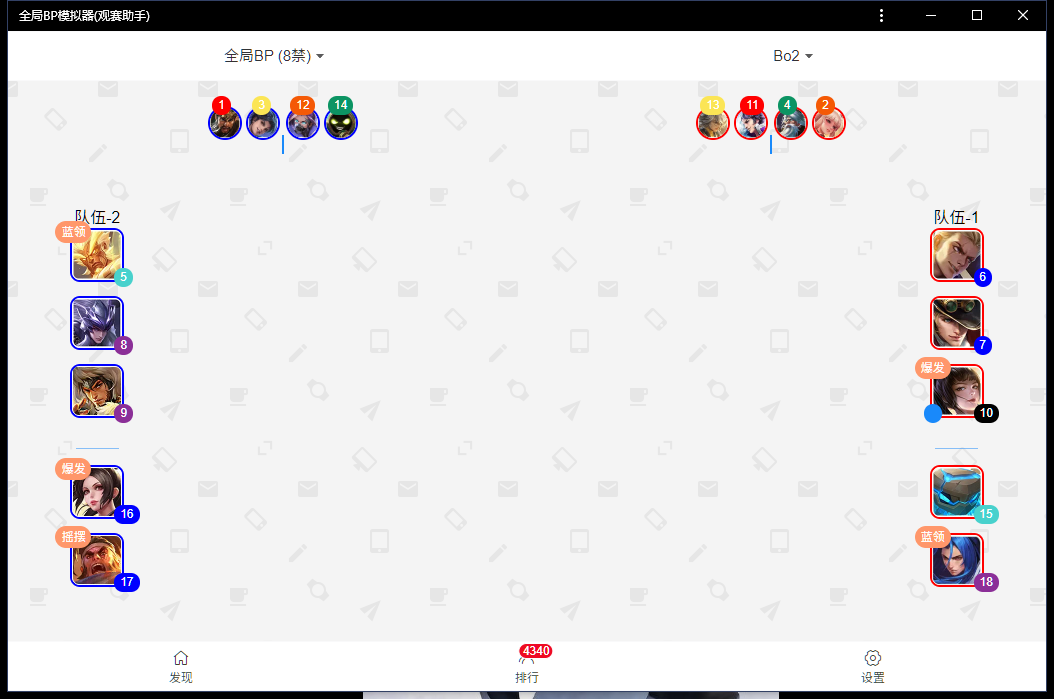 [直播][双方剩余英雄] AG VS QG 4:1 | 全局BP模拟器 | 苏苏的荣耀助手 NGA玩家社区