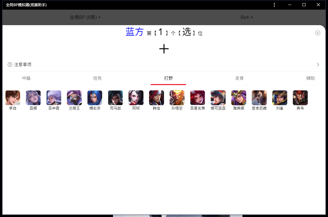 [直播][双方剩余英雄] AG VS QG 4:1 | 全局BP模拟器 | 苏苏的荣耀助手 NGA玩家社区