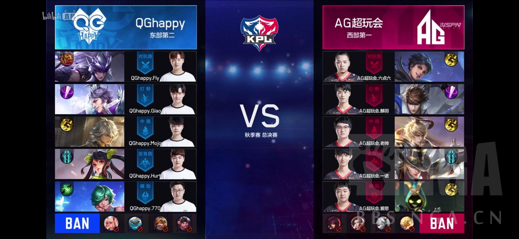 [直播][双方剩余英雄] AG VS QG 4:1 | 全局BP模拟器 | 苏苏的荣耀助手 NGA玩家社区