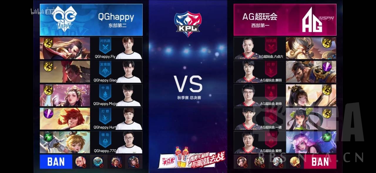 [直播][双方剩余英雄] AG VS QG 4:1 | 全局BP模拟器 | 苏苏的荣耀助手 NGA玩家社区
