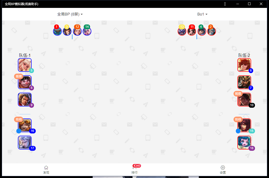 [直播][双方剩余英雄] AG VS QG 4:1 | 全局BP模拟器 | 苏苏的荣耀助手 NGA玩家社区