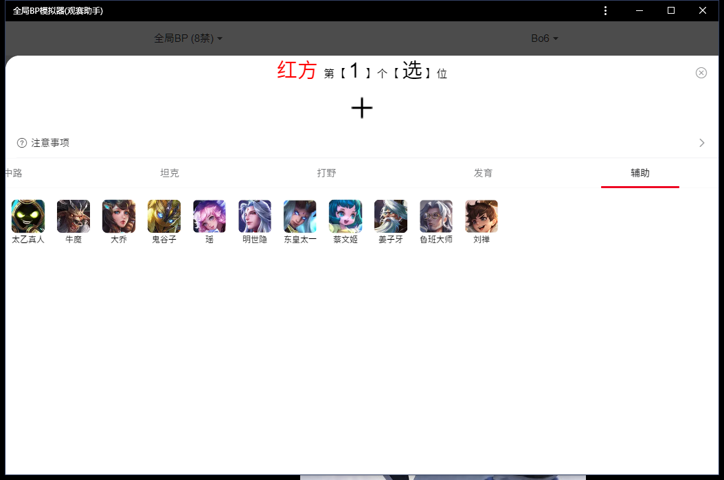 [直播][双方剩余英雄] AG VS QG 4:1 | 全局BP模拟器 | 苏苏的荣耀助手 NGA玩家社区