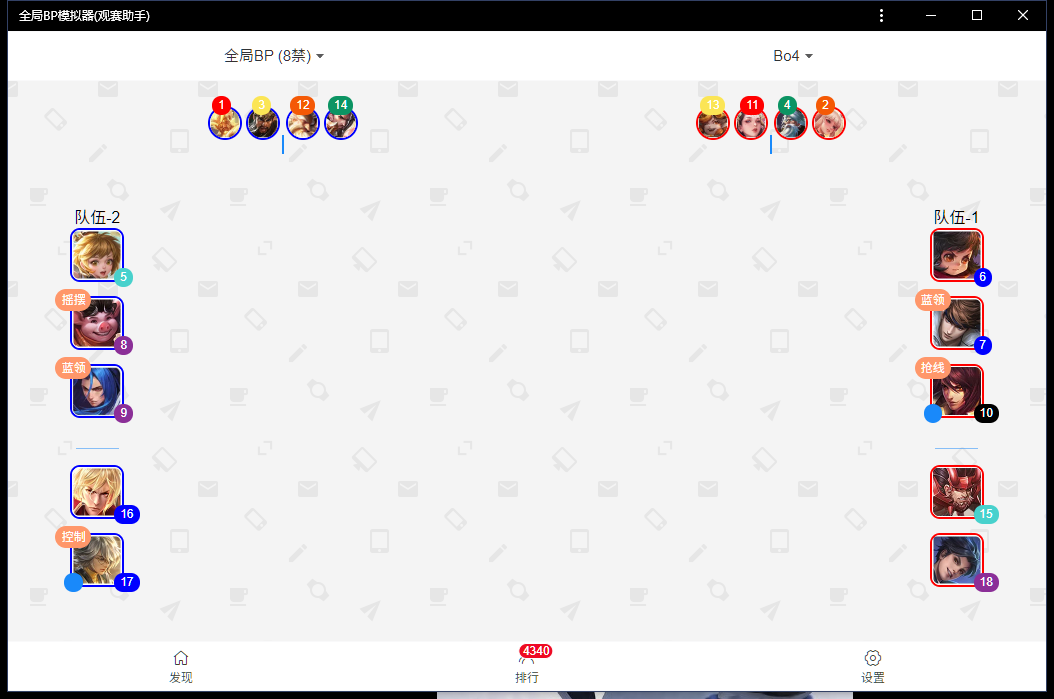 [直播][双方剩余英雄] AG VS QG 4:1 | 全局BP模拟器 | 苏苏的荣耀助手 NGA玩家社区