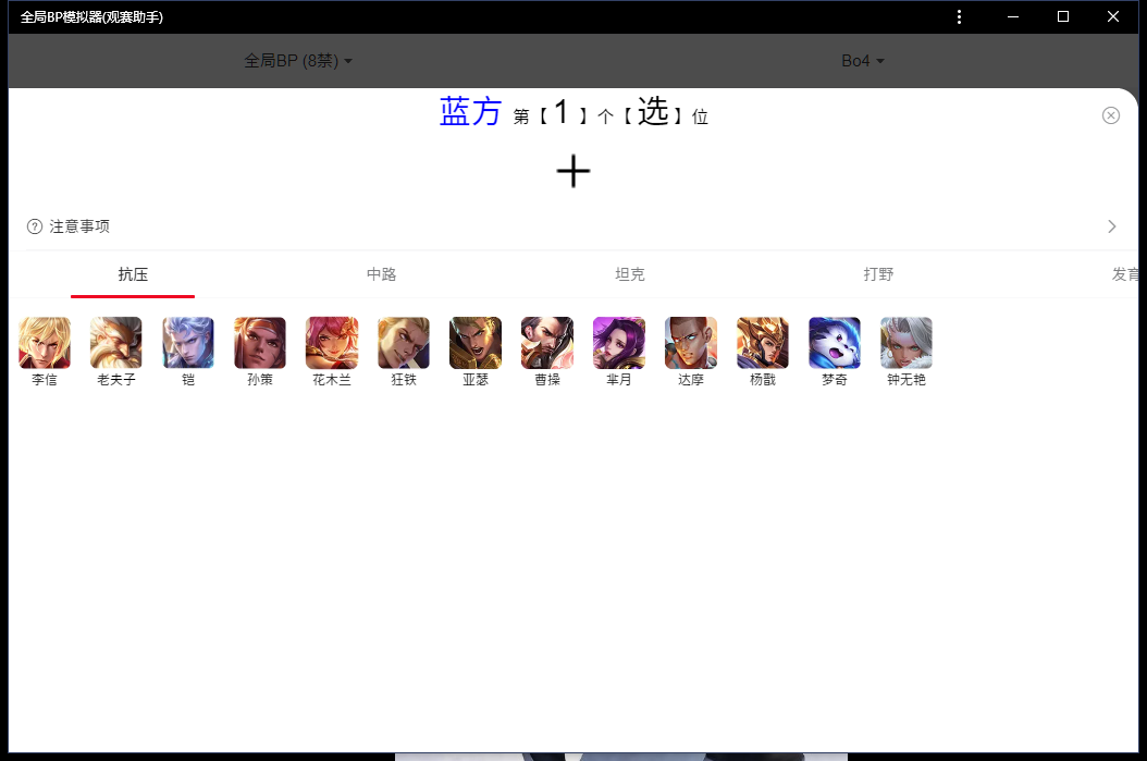 [直播][双方剩余英雄] AG VS QG 4:1 | 全局BP模拟器 | 苏苏的荣耀助手 NGA玩家社区