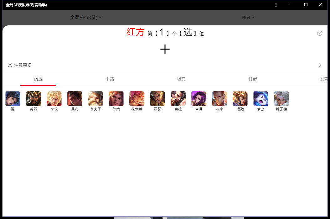 [直播][双方剩余英雄] AG VS QG 4:1 | 全局BP模拟器 | 苏苏的荣耀助手 NGA玩家社区