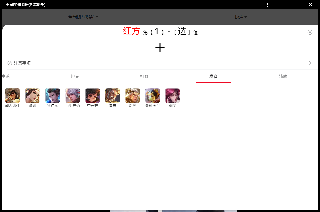 [直播][双方剩余英雄] AG VS QG 4:1 | 全局BP模拟器 | 苏苏的荣耀助手 NGA玩家社区