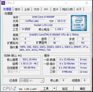 [装机配置讨论] [硬件产品讨论] i5-9600kf 超频报告，这可能是迄今为止最适合超频玩游戏的CPU 178