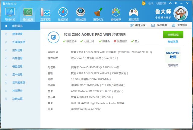 [装机配置讨论] [硬件产品讨论] i5-9600kf 超频报告，这可能是迄今为止最适合超频玩游戏的CPU 178
