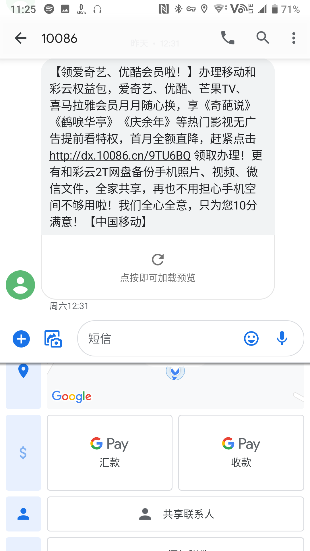 [IT新闻]SMS的继任者 谷歌为安卓用户推出RCS增强短信 NGA玩家社区