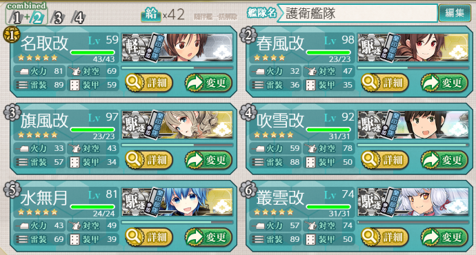 [舰colle] 锁船侠+1(更新：22日凌晨2点22分，E4突破) NGA玩家社区