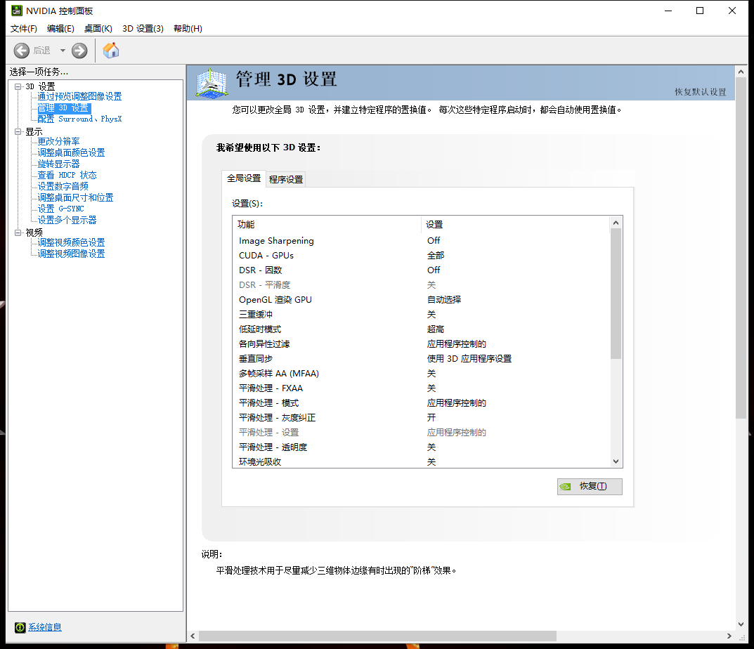 给小白简单科普一下gsync,vsync,超低延迟模式之间的原理和用法，以及如何正确设置实现低延迟和无撕裂的丝滑流畅的游戏体验 178