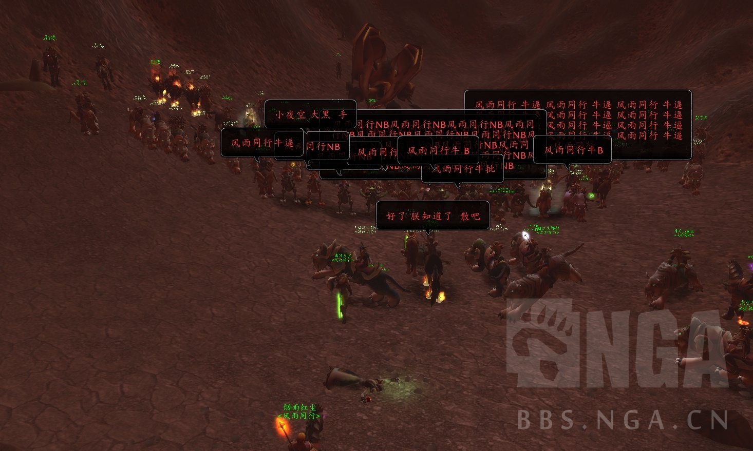 [公会招募] [五区][联盟][安娜丝塔丽][风雨同行]NAXX 60分钟竞速团招募强力法师、术士、盗贼。 NGA玩家社区