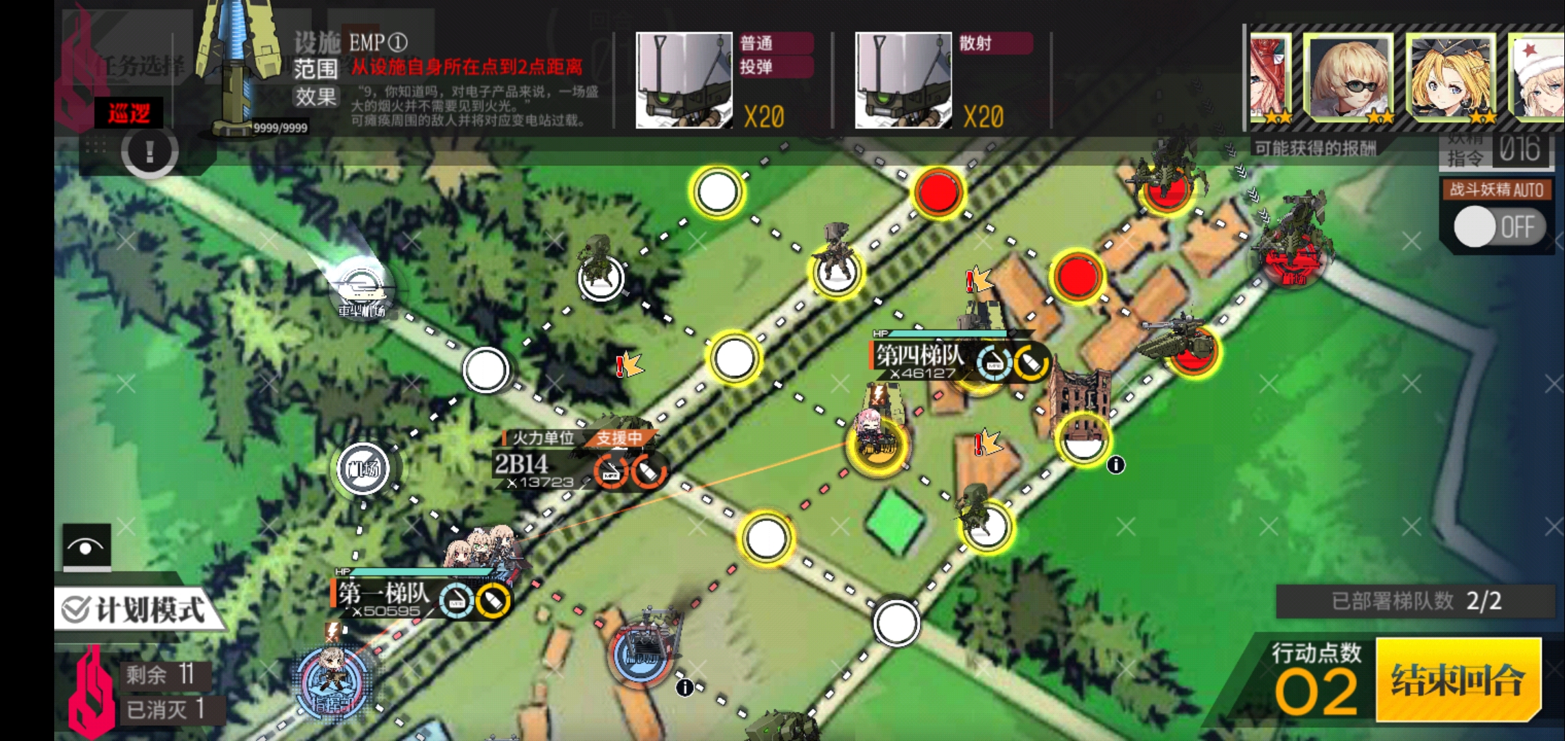 [12章氵] 12-1E不强拆不空降不炸山，4回合全章获取攻略 NGA玩家社区