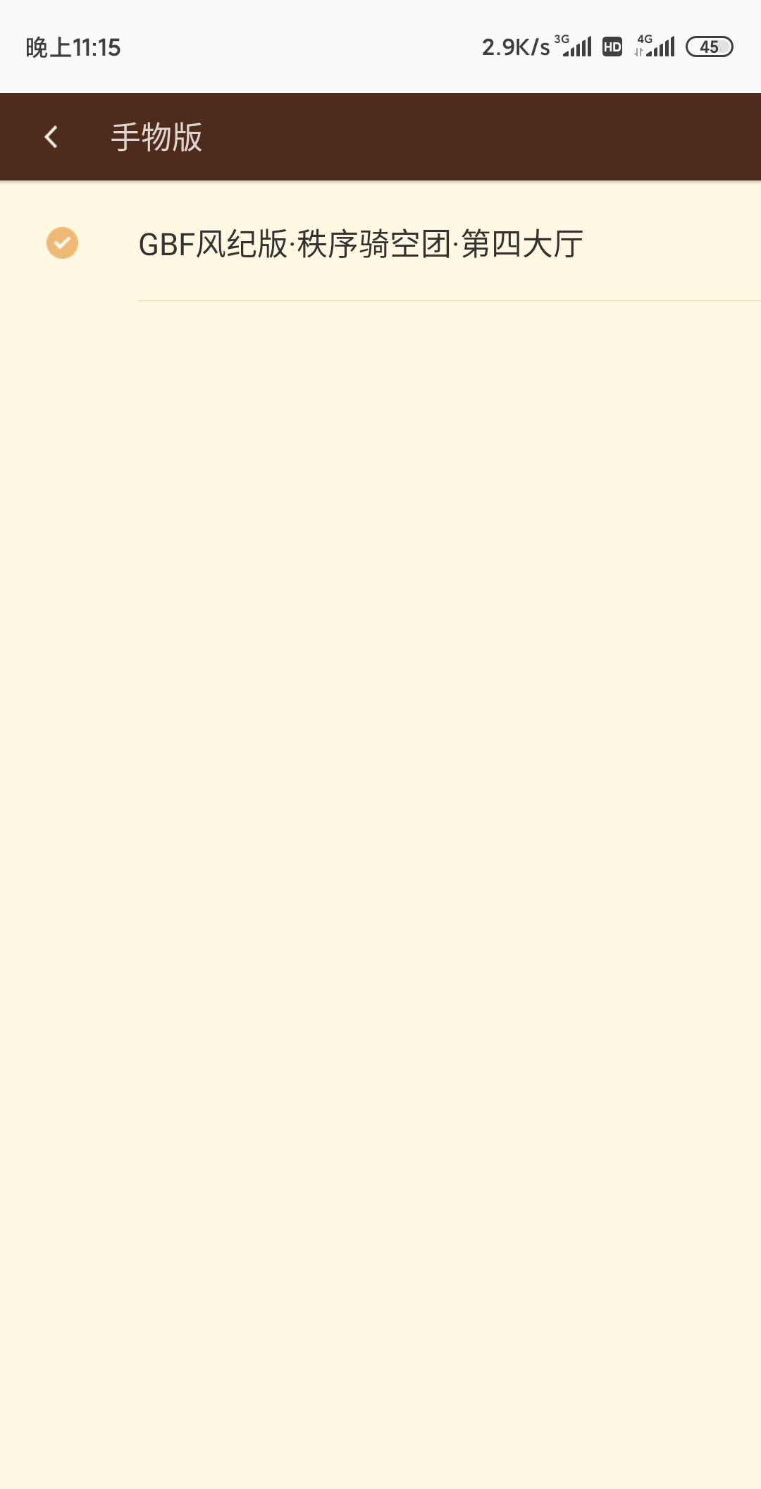 [游戏]什么情况，手物版怎么跟gbf连一起了? NGA玩家社区