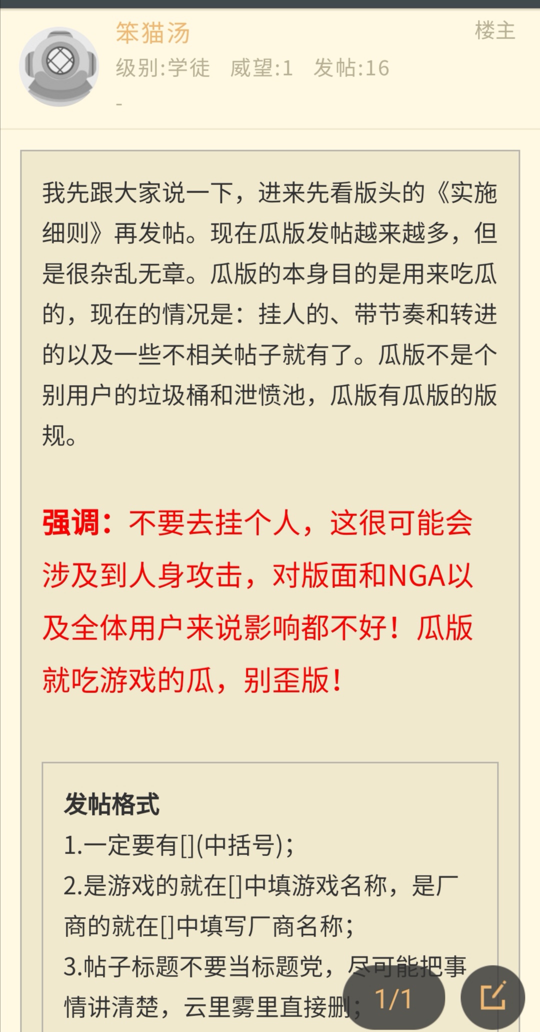 [游戏]什么情况，手物版怎么跟gbf连一起了? NGA玩家社区