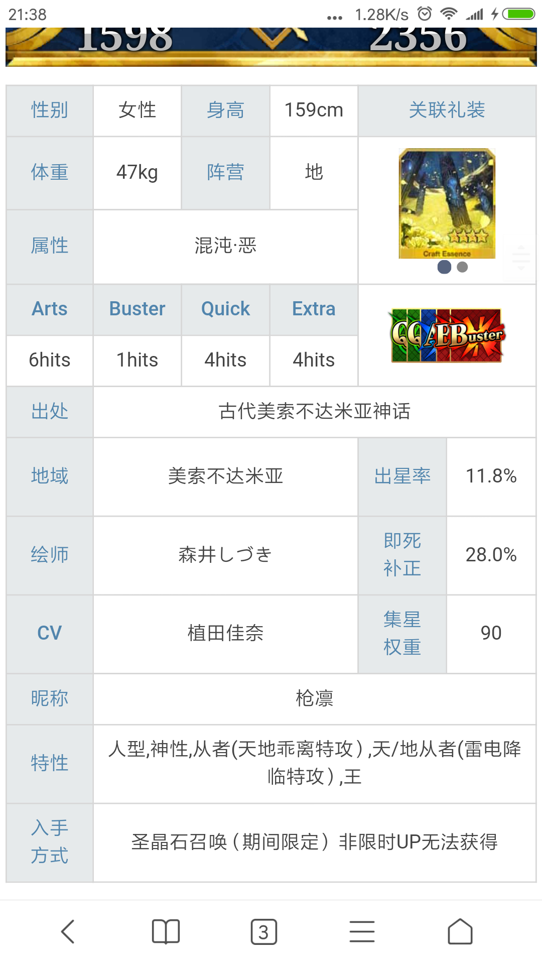 wdnmd，枪凛居然是混沌恶？明明那么天使 NGA玩家社区