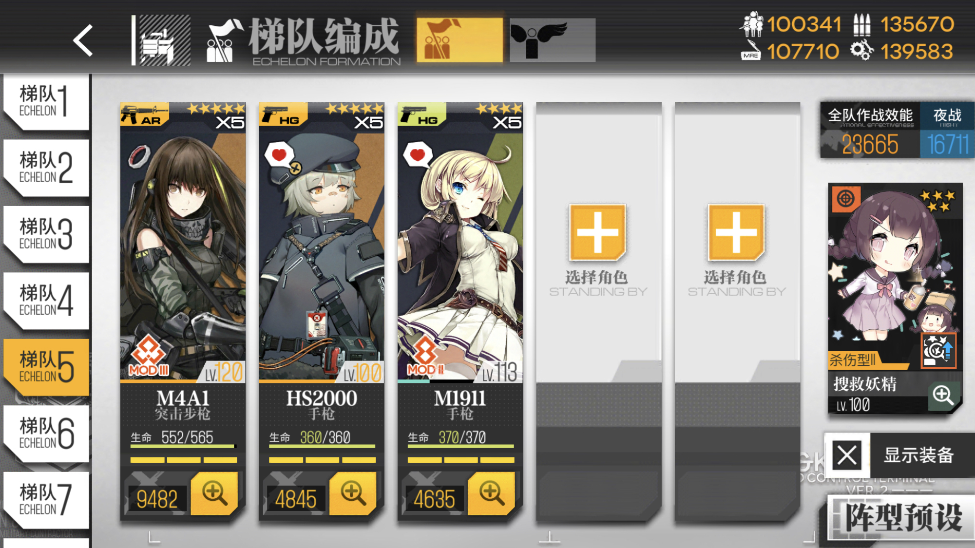 [12章氵] 目前有12-4e捞核心的稳定无伤阵容吗？ NGA玩家社区