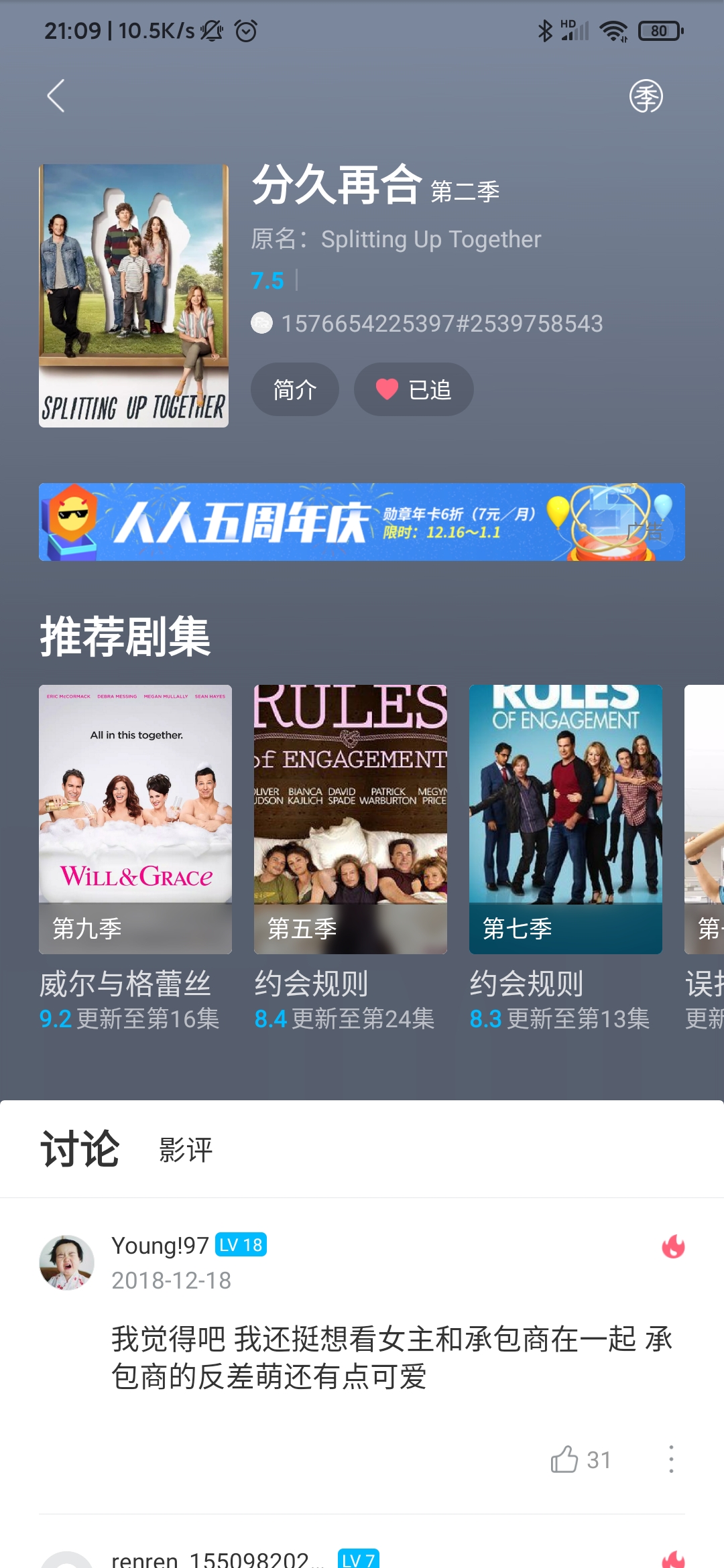 求一部电视剧下载或者观看地址《分手同居日记第二季》 NGA玩家社区