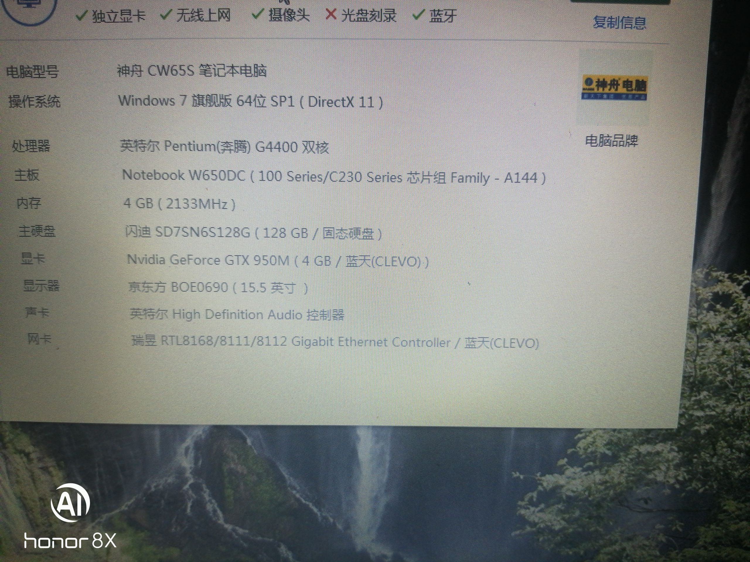 g4560笔记本能装win7吗？ NGA玩家社区