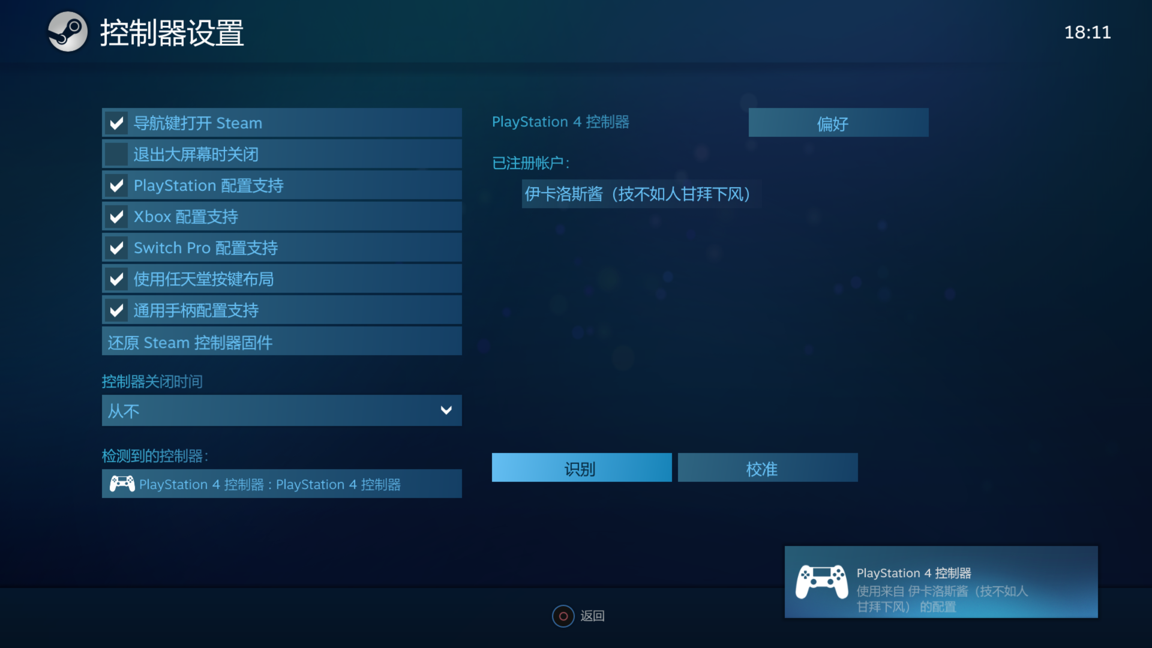 [Steam] 救救孩子！！！steam无法使用PS4控制器了，之前一直好好的 NGA玩家社区