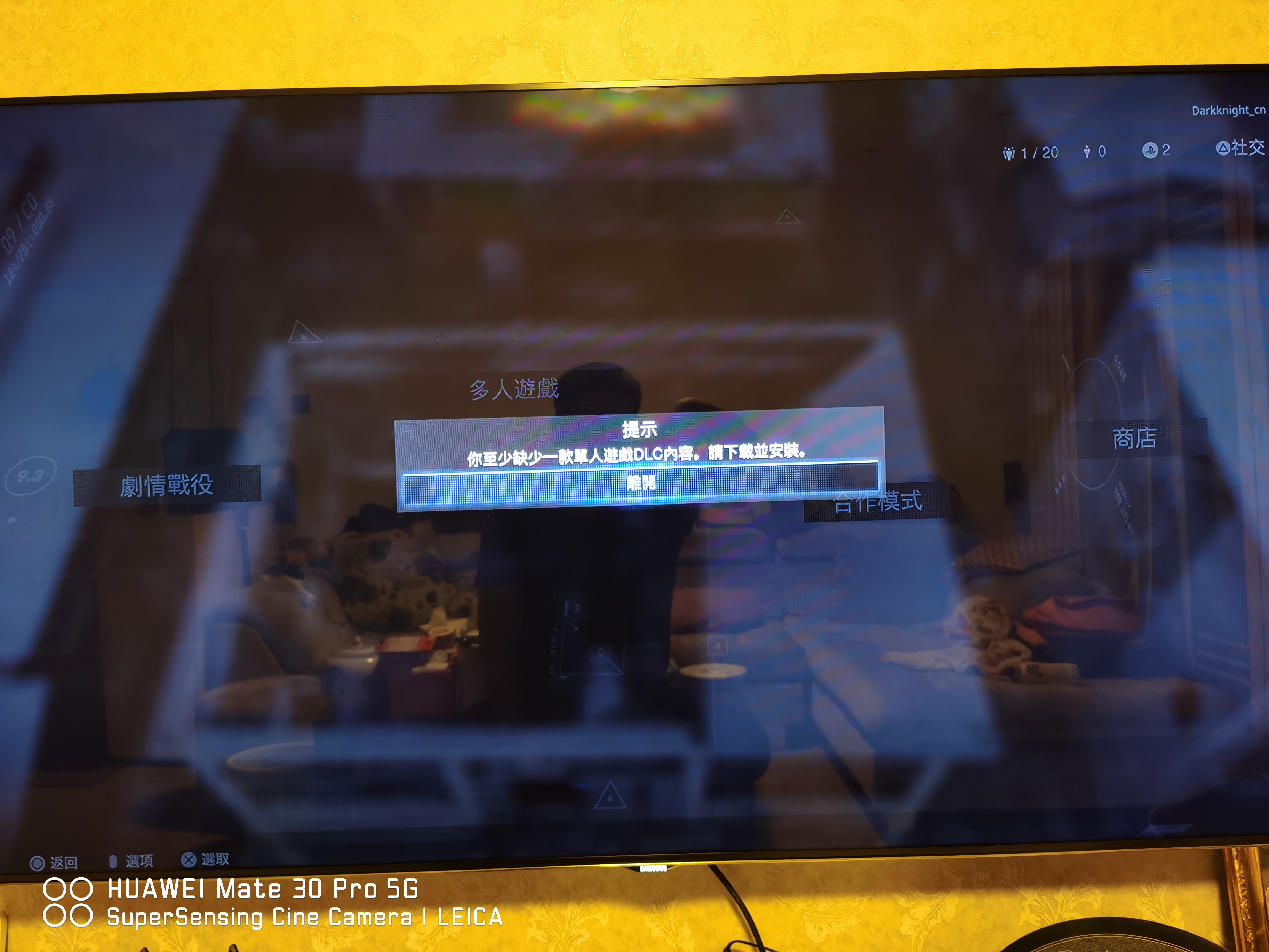 ps4买了cod16无法进入游戏咋整啊 NGA玩家社区