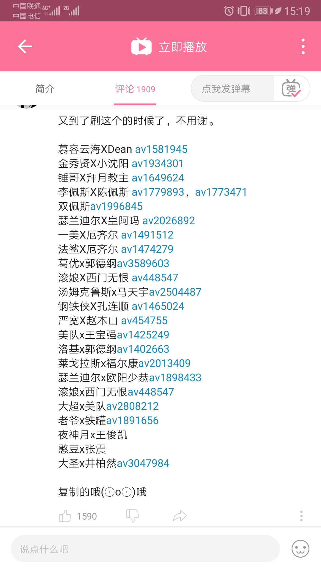 我还是太年轻了，我没想到黄猿路飞都能成cp NGA玩家社区
